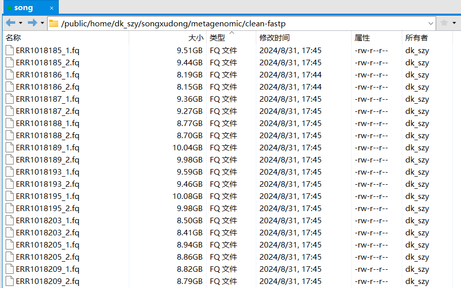 宏基因组分析 | 宋旭东